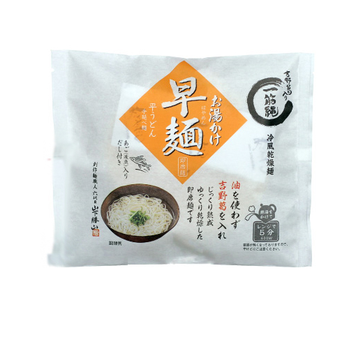 hayamen_udon - 一筋縄の三輪山勝製麺は天日塩と吉野葛でツヤと喉越しが違います